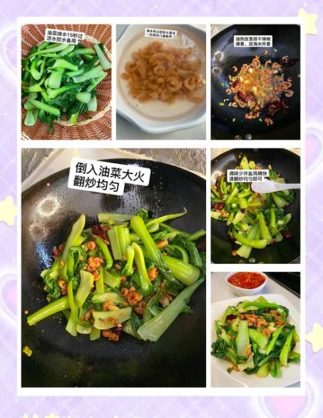 海米炝油菜怎么做_海米炝油菜用焯水吗-第2张图片-山城妙识 海米炝油菜怎么做_海米炝油菜用焯水吗-第2张图片-山城妙识