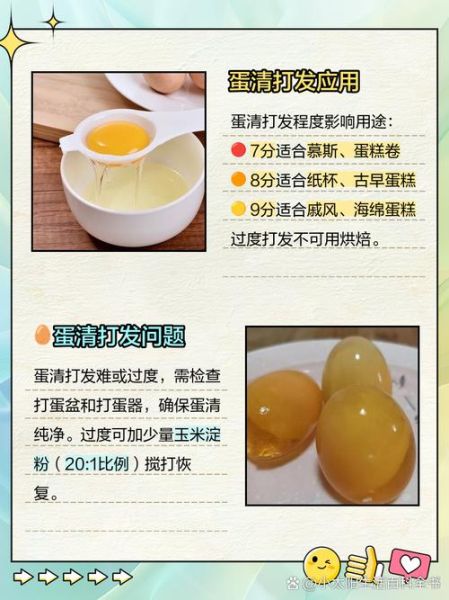 蛋清怎么打成奶油状_蛋清打发失败怎么办-第2张图片-山城妙识