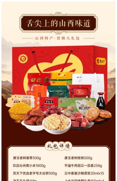山西特产一定要买什么_哪些值得带回家-第3张图片-山城妙识