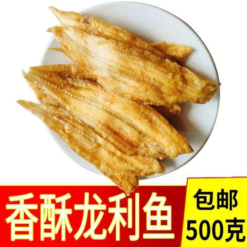 踏板鱼多少钱一斤_踏板鱼怎么做好吃-第1张图片-山城妙识