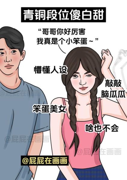 绿茶要有绿茶的本事_如何成为高段位绿茶-第3张图片-山城妙识 绿茶要有绿茶的本事_如何成为高段位绿茶-第3张图片-山城妙识