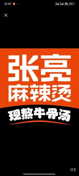 麻辣烫店主去世原因_麻辣烫店还能开吗-第2张图片-山城妙识