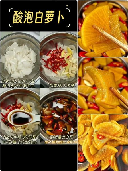 腌白萝卜的做法甜酸脆_怎么腌萝卜才脆-第1张图片-山城妙识
