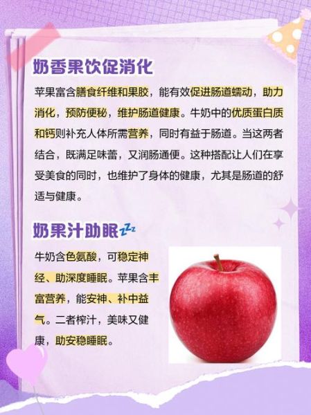 苹果牛奶减肥法科学吗_苹果牛奶减肥副作用-第2张图片-山城妙识 苹果牛奶减肥法科学吗_苹果牛奶减肥副作用-第2张图片-山城妙识