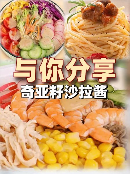 蔬菜沙拉的酱汁怎么调_蔬菜沙拉酱汁配方-第3张图片-山城妙识 蔬菜沙拉的酱汁怎么调_蔬菜沙拉酱汁配方-第3张图片-山城妙识