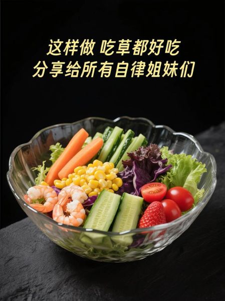 蔬菜沙拉的酱汁怎么调_蔬菜沙拉酱汁配方-第2张图片-山城妙识 蔬菜沙拉的酱汁怎么调_蔬菜沙拉酱汁配方-第2张图片-山城妙识