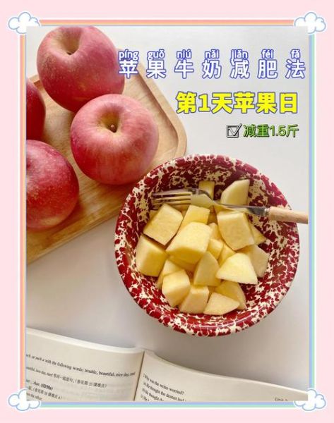 苹果牛奶减肥法科学吗_苹果牛奶减肥副作用-第3张图片-山城妙识 苹果牛奶减肥法科学吗_苹果牛奶减肥副作用-第3张图片-山城妙识