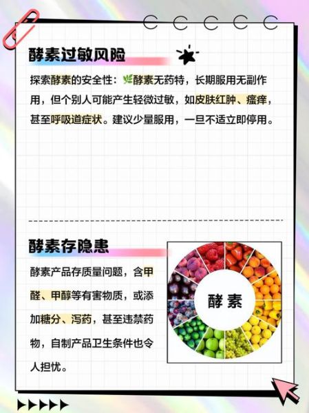 女人长期喝酵素好吗_长期喝酵素的副作用-第2张图片-山城妙识 女人长期喝酵素好吗_长期喝酵素的副作用-第2张图片-山城妙识