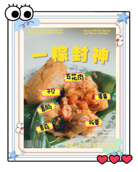 粽子肉馅怎么做好吃_粽子肉馅配方比例-第3张图片-山城妙识