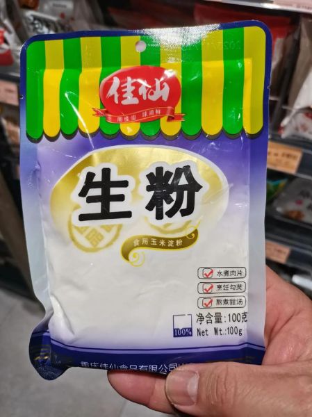 生粉是面粉还是淀粉_生粉到底是什么粉-第2张图片-山城妙识 生粉是面粉还是淀粉_生粉到底是什么粉-第2张图片-山城妙识