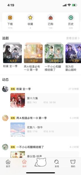 猫耳fm怎么免费听付费_猫耳fm付费内容破解方法-第2张图片-山城妙识 猫耳fm怎么免费听付费_猫耳fm付费内容破解方法-第2张图片-山城妙识