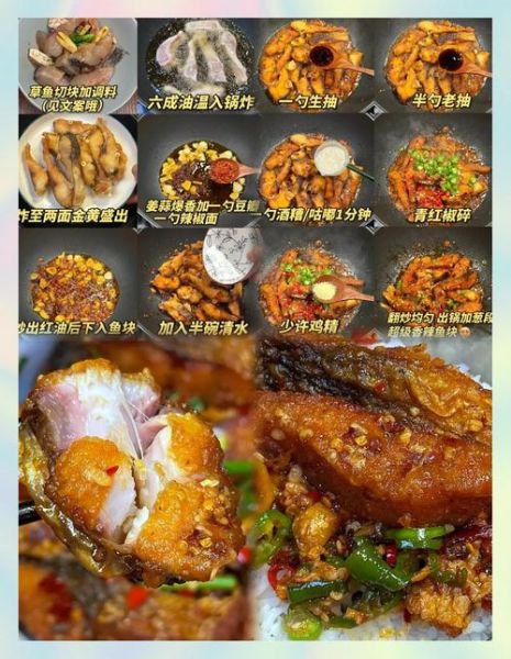红烧草鱼块怎么做好吃_家常红烧草鱼块做法-第2张图片-山城妙识