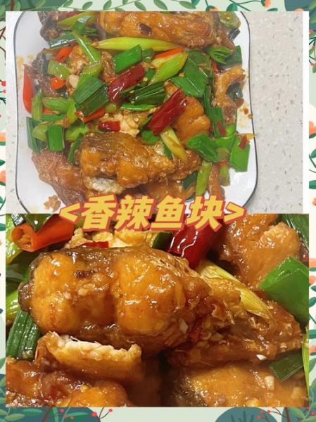 红烧草鱼块怎么做好吃_家常红烧草鱼块做法-第1张图片-山城妙识