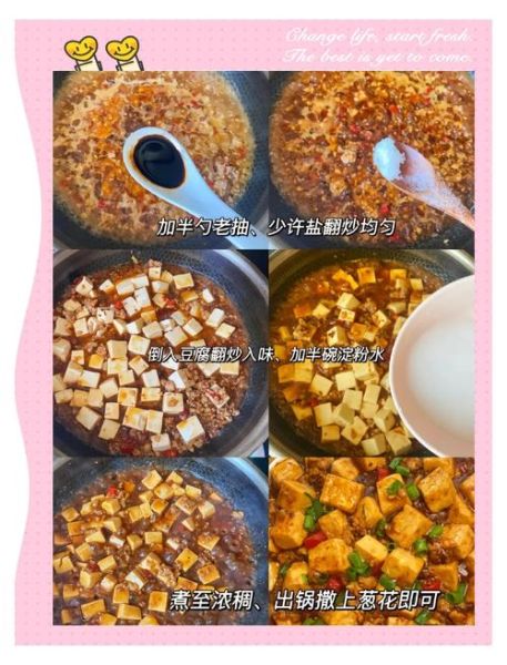 麻婆豆腐怎么做_家常做法详细步骤-第3张图片-山城妙识
