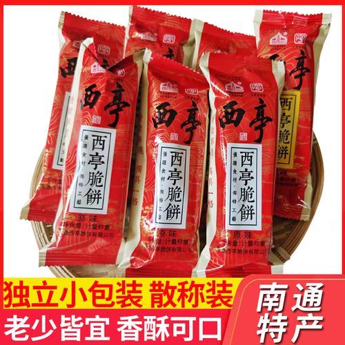 西亭脆饼哪里买正宗_西亭脆饼多少钱一斤-第2张图片-山城妙识 西亭脆饼哪里买正宗_西亭脆饼多少钱一斤-第2张图片-山城妙识
