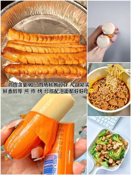 鸡肉肠怎么做好吃_鸡肉肠配料有哪些-第2张图片-山城妙识 鸡肉肠怎么做好吃_鸡肉肠配料有哪些-第2张图片-山城妙识