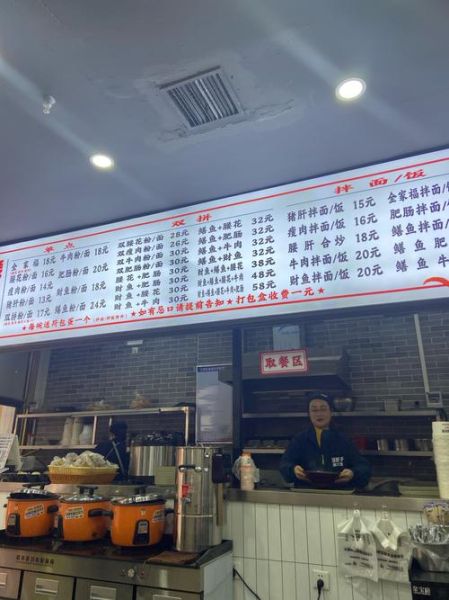 粉面馆加盟哪家好_开店需要多少钱-第1张图片-山城妙识