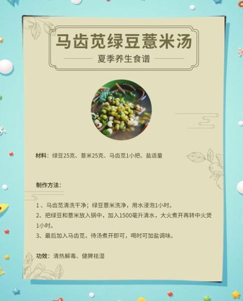 马齿苋汤的功效与作用_马齿苋汤怎么煮才好吃-第2张图片-山城妙识 马齿苋汤的功效与作用_马齿苋汤怎么煮才好吃-第2张图片-山城妙识