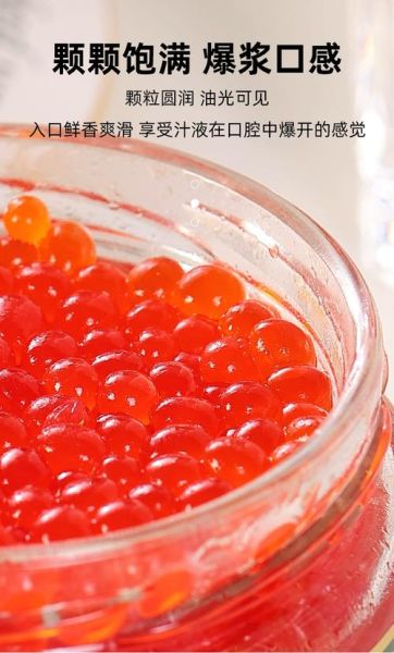 红鱼子酱和黑鱼子酱的区别_哪个更营养-第3张图片-山城妙识