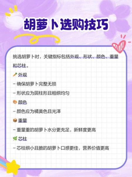 胡萝卜热量是多少大卡_胡萝卜减肥能吃吗-第2张图片-山城妙识 胡萝卜热量是多少大卡_胡萝卜减肥能吃吗-第2张图片-山城妙识