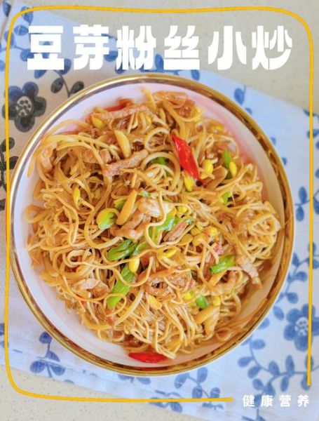 豆芽炒粉丝怎么炒不坨_豆芽炒粉丝的家常做法-第1张图片-山城妙识