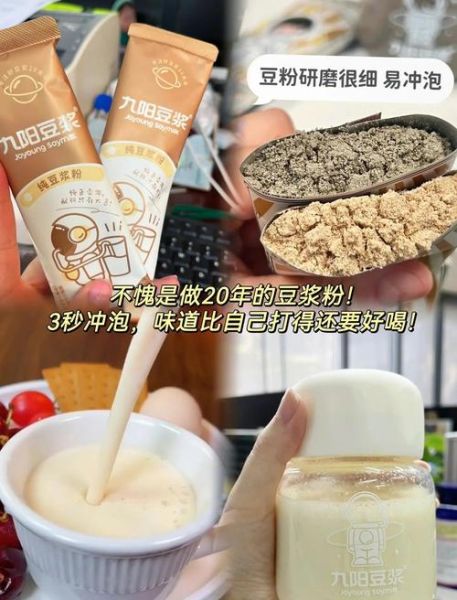 豆浆粉怎么冲泡好喝_豆浆粉的制作方法-第3张图片-山城妙识 豆浆粉怎么冲泡好喝_豆浆粉的制作方法-第3张图片-山城妙识