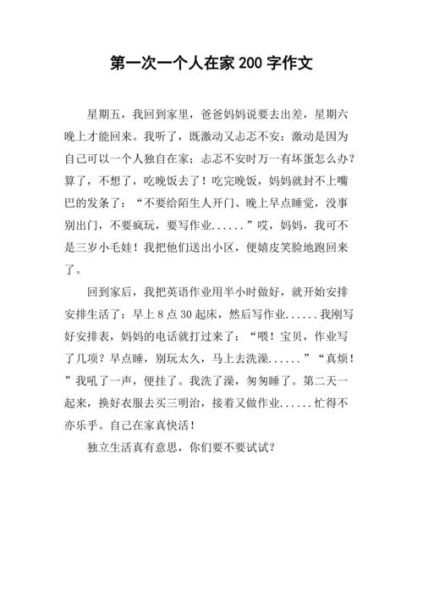 在家怎么写作_如何开始写作-第1张图片-山城妙识 在家怎么写作_如何开始写作-第1张图片-山城妙识