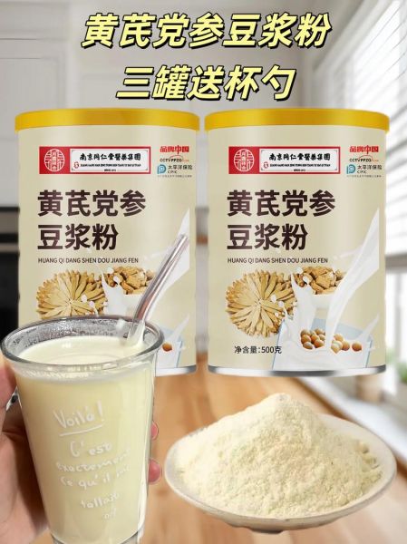 豆浆粉怎么冲泡好喝_豆浆粉的制作方法-第2张图片-山城妙识 豆浆粉怎么冲泡好喝_豆浆粉的制作方法-第2张图片-山城妙识