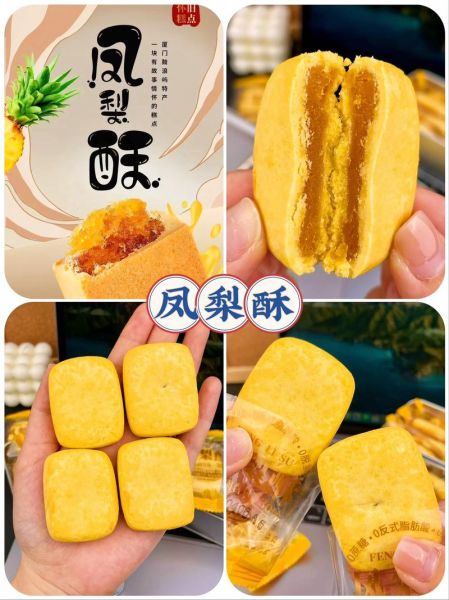 正宗台湾凤梨酥哪里买_如何辨别真假-第3张图片-山城妙识 正宗台湾凤梨酥哪里买_如何辨别真假-第3张图片-山城妙识