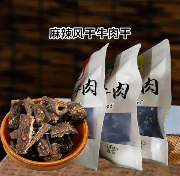 牛肉干腌制调料配方_怎么调才够入味-第3张图片-山城妙识 牛肉干腌制调料配方_怎么调才够入味-第3张图片-山城妙识