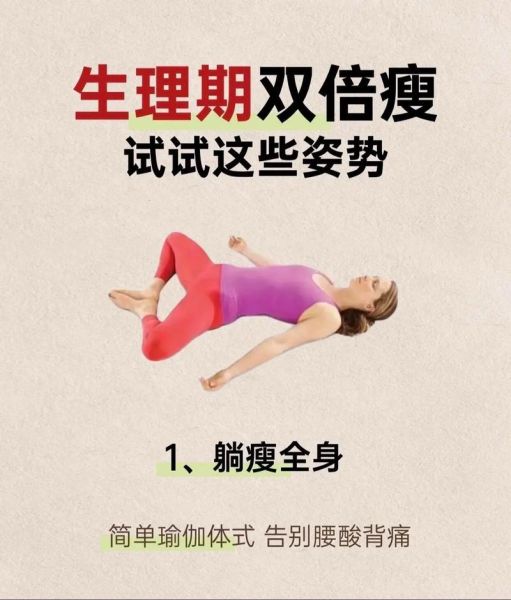 生理期减肥怎么做_经期瘦身最快方法-第1张图片-山城妙识 生理期减肥怎么做_经期瘦身最快方法-第1张图片-山城妙识