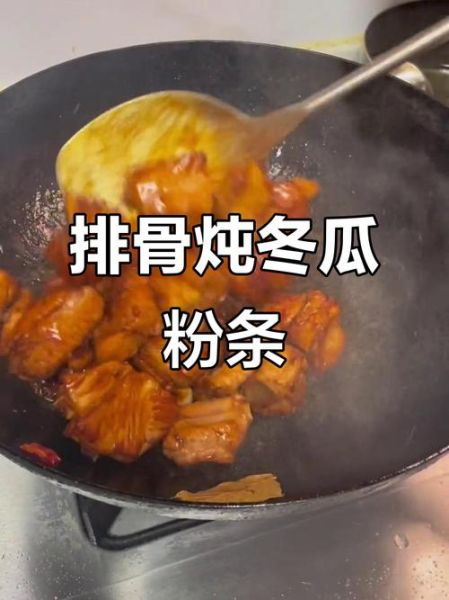 冬瓜炖排骨粉条怎么做_冬瓜炖排骨粉条热量高吗-第2张图片-山城妙识 冬瓜炖排骨粉条怎么做_冬瓜炖排骨粉条热量高吗-第2张图片-山城妙识