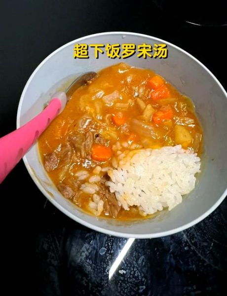 罗宋汤怎么做_正宗罗宋汤做法-第3张图片-山城妙识 罗宋汤怎么做_正宗罗宋汤做法-第3张图片-山城妙识