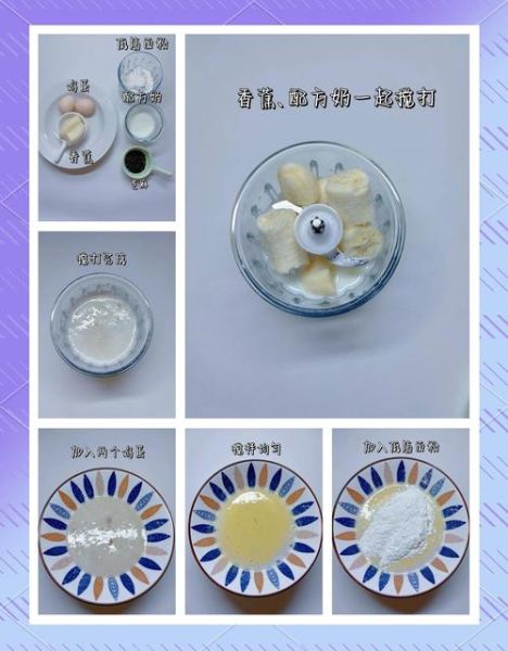 香蕉薄饼怎么做才脆_香蕉薄饼酥脆秘诀-第2张图片-山城妙识 香蕉薄饼怎么做才脆_香蕉薄饼酥脆秘诀-第2张图片-山城妙识