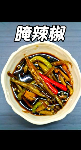 腌辣椒怎么做_腌辣椒的做法大全视频-第1张图片-山城妙识 腌辣椒怎么做_腌辣椒的做法大全视频-第1张图片-山城妙识