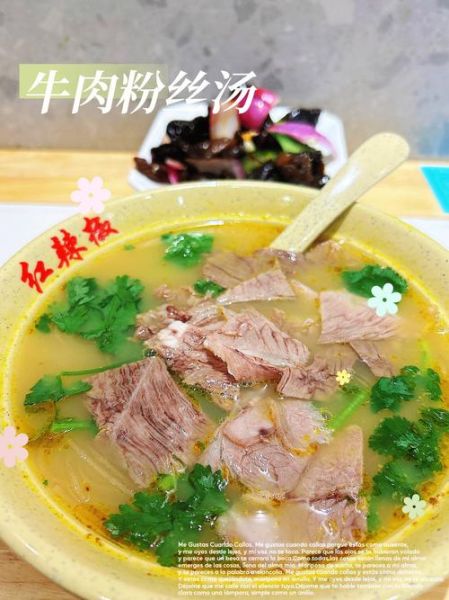 正宗牛肉粉丝汤怎么做_牛肉粉丝汤正宗做法-第3张图片-山城妙识 正宗牛肉粉丝汤怎么做_牛肉粉丝汤正宗做法-第3张图片-山城妙识