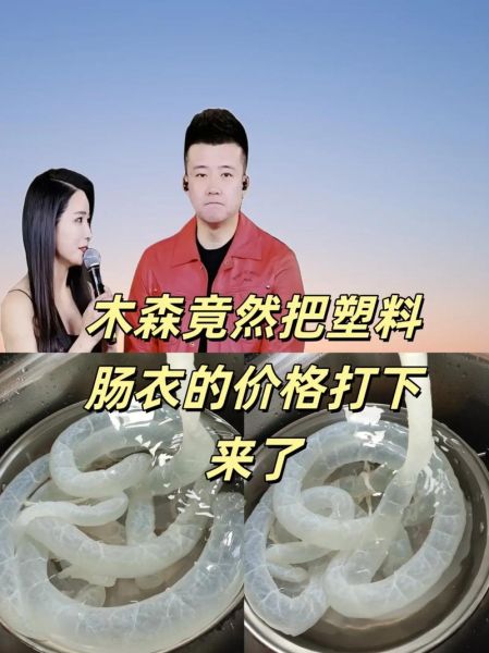 香肠皮是什么做的_天然肠衣和人造肠衣区别-第2张图片-山城妙识 香肠皮是什么做的_天然肠衣和人造肠衣区别-第2张图片-山城妙识