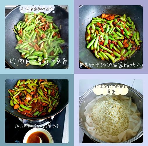 河南卤面怎么做_河南卤面正宗做法-第2张图片-山城妙识 河南卤面怎么做_河南卤面正宗做法-第2张图片-山城妙识