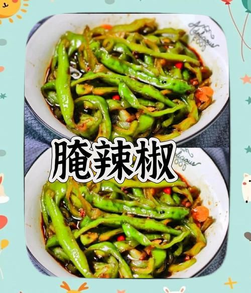 腌辣椒怎么做_腌辣椒的做法大全视频-第2张图片-山城妙识 腌辣椒怎么做_腌辣椒的做法大全视频-第2张图片-山城妙识