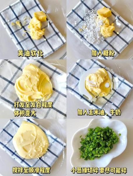 香葱咸味饼干怎么做_香葱饼干做法咸味-第1张图片-山城妙识 香葱咸味饼干怎么做_香葱饼干做法咸味-第1张图片-山城妙识