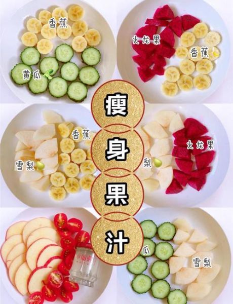 自制减肥果蔬汁配方_怎么喝才有效-第1张图片-山城妙识 自制减肥果蔬汁配方_怎么喝才有效-第1张图片-山城妙识