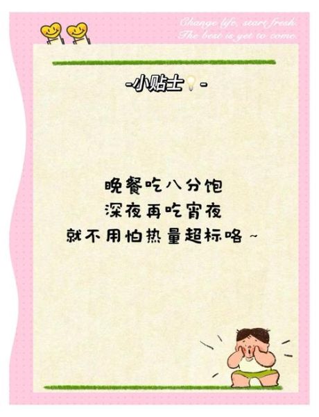 夜宵吃什么不会胖_夜宵文案怎么写吸引人-第3张图片-山城妙识 夜宵吃什么不会胖_夜宵文案怎么写吸引人-第3张图片-山城妙识
