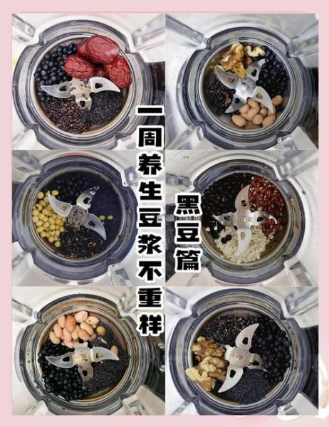 黑豆豆浆怎么做_黑豆豆浆做法窍门-第3张图片-山城妙识 黑豆豆浆怎么做_黑豆豆浆做法窍门-第3张图片-山城妙识
