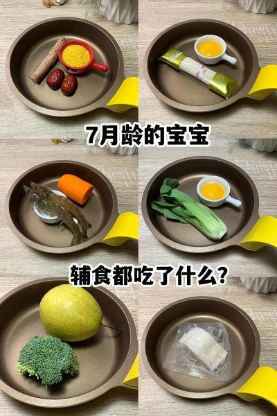 7个月宝宝辅食食谱大全_宝宝辅食怎么做-第3张图片-山城妙识 7个月宝宝辅食食谱大全_宝宝辅食怎么做-第3张图片-山城妙识