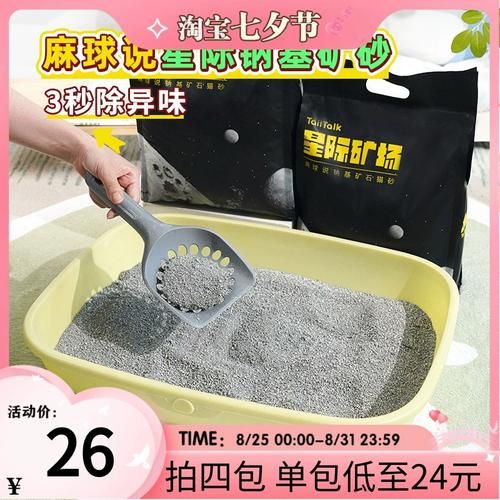 麻球说猫砂怎么样_麻球说猫砂多少钱一包-第2张图片-山城妙识