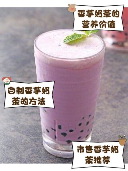 香芋奶茶作品集_香芋奶茶作品集在哪看-第1张图片-山城妙识 香芋奶茶作品集_香芋奶茶作品集在哪看-第1张图片-山城妙识