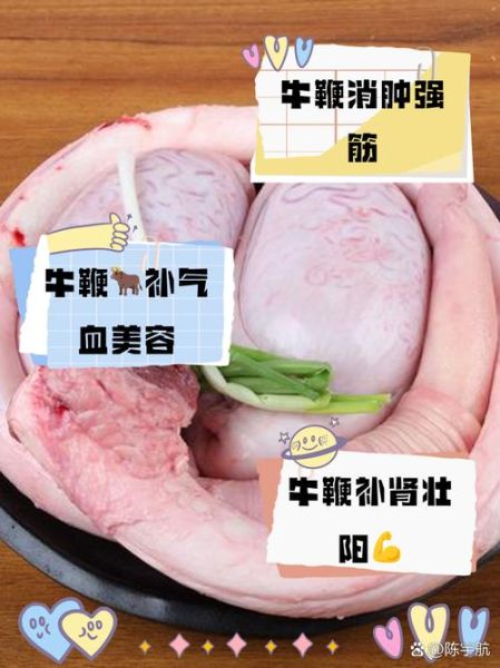 牛鞭是什么味道_牛鞭口感如何-第2张图片-山城妙识