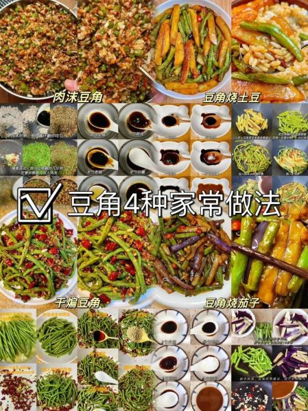 豇豆里面的豆子怎么吃_豇豆豆子做法大全-第2张图片-山城妙识 豇豆里面的豆子怎么吃_豇豆豆子做法大全-第2张图片-山城妙识