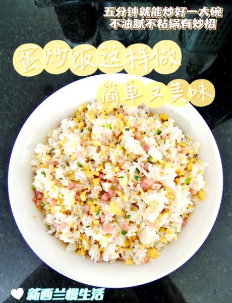 米饭炒菜家常做法大全_怎么炒米饭不粘锅-第3张图片-山城妙识 米饭炒菜家常做法大全_怎么炒米饭不粘锅-第3张图片-山城妙识