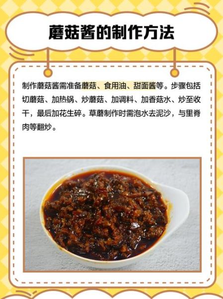 蘑菇酱怎么做_蘑菇酱能保存多久-第2张图片-山城妙识 蘑菇酱怎么做_蘑菇酱能保存多久-第2张图片-山城妙识